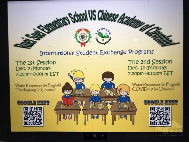 芝加哥國際學伴計劃 臺美學子交流|北美洲 | 僑務電子報