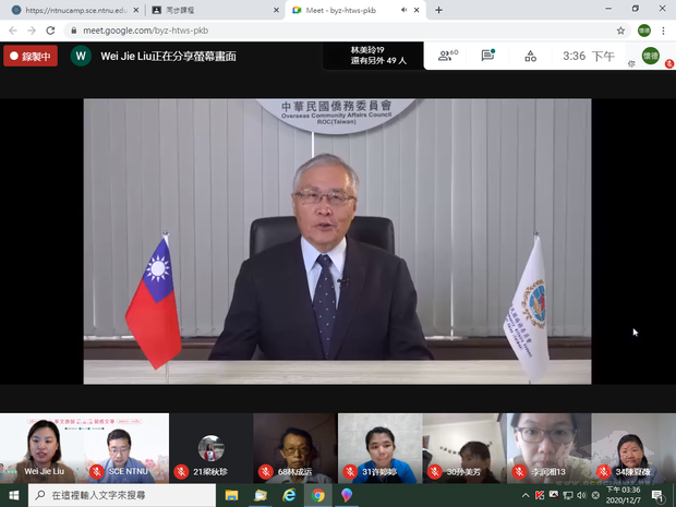 the opening ceremony of Online Distance Learning Program Fifth for ...